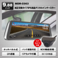 mdr-c003 | マックスウィン | MAXWIN