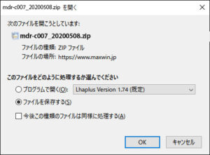 MDR-C007シリーズソフトウェア更新について | データダウンロード | マックスウィン | MAXWIN