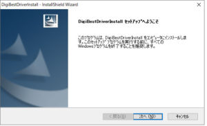 DTV03A-1TU再生ソフトインストール方法（ダウンロード版） | マックスウィン | MAXWIN