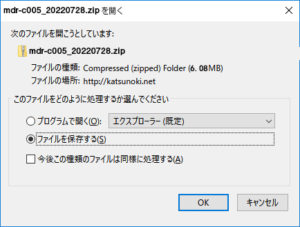 MDR-C005#シリーズソフトウェア更新について | データダウンロード | マックスウィン | MAXWIN