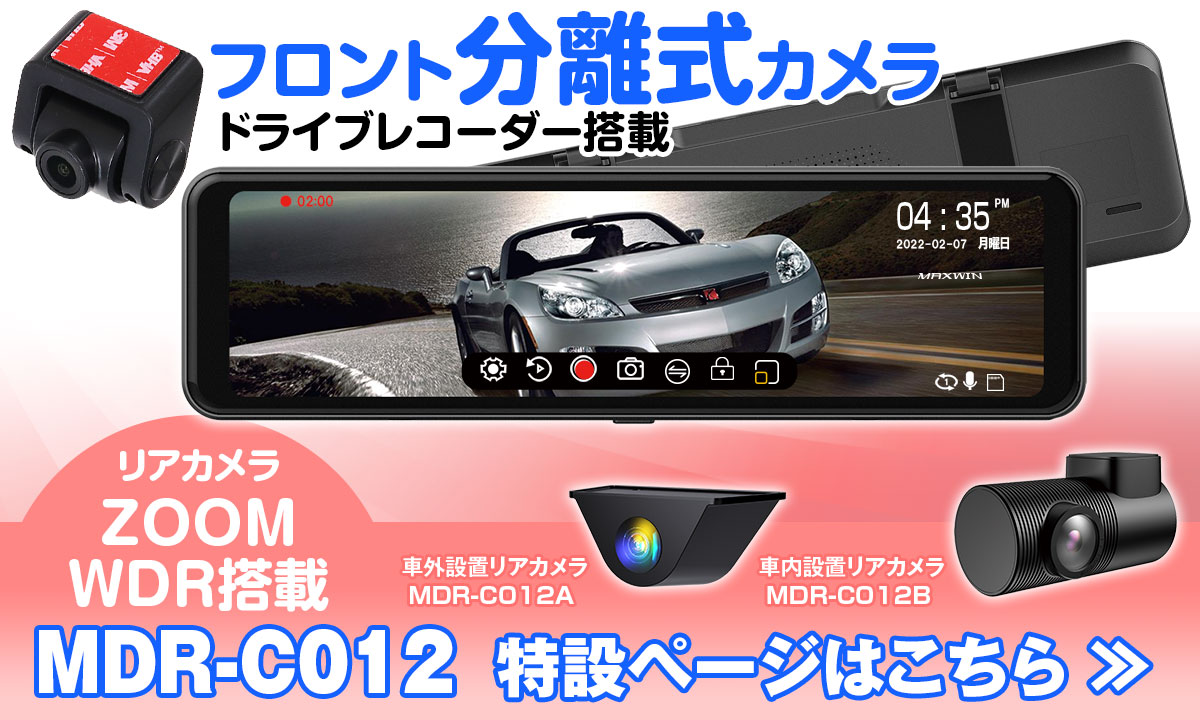 mdr-c012_977x139 | マックスウィン | MAXWIN