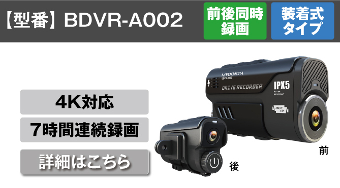 bdvr-dvr-cate02 | マックスウィン | MAXWIN