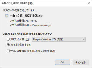 MDR-C013ソフトウェア更新について | データダウンロード | マックスウィン | MAXWIN