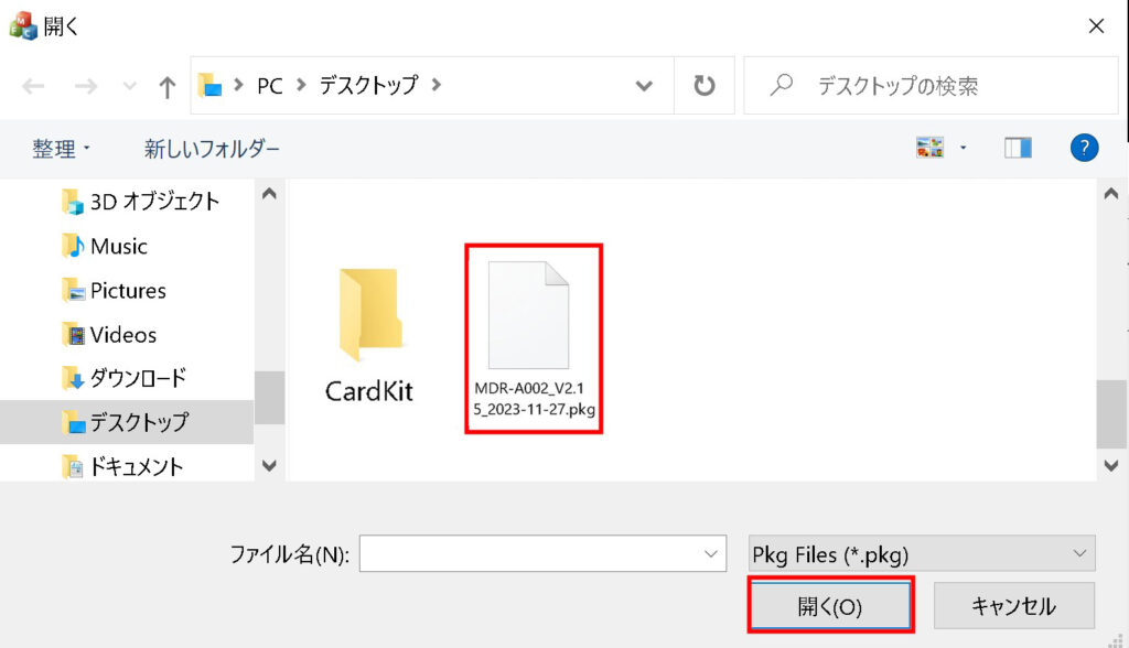 MDR-A002シリーズソフトウェア更新について | データダウンロード | マックスウィン | MAXWIN