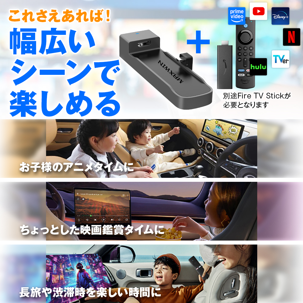 純正ディスプレイオーディオでカンタンにFire TV Stickを楽しめるメディアアダプター DA-AD02 | マックスウィン | MAXWIN