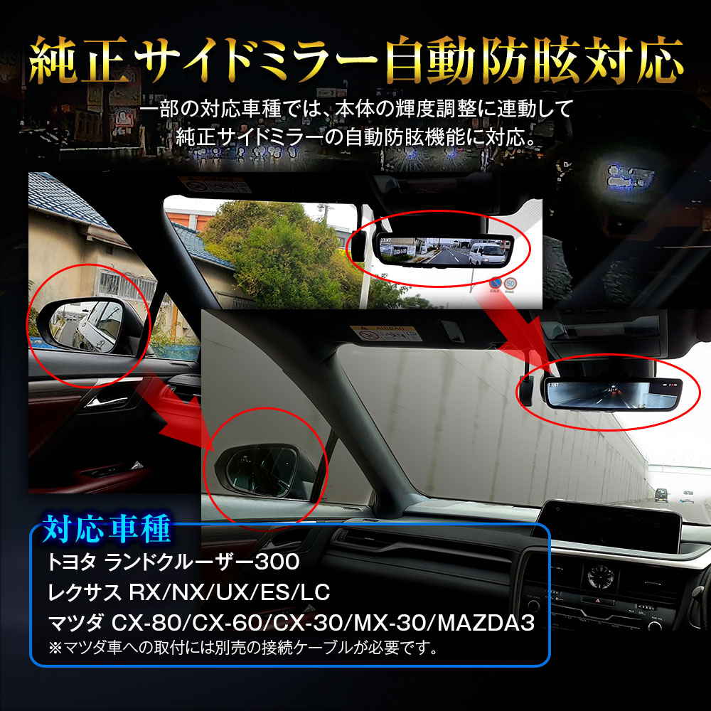 純正交換タイプデジタルインナーミラー MDR-PRO2 | マックスウィン | MAXWIN